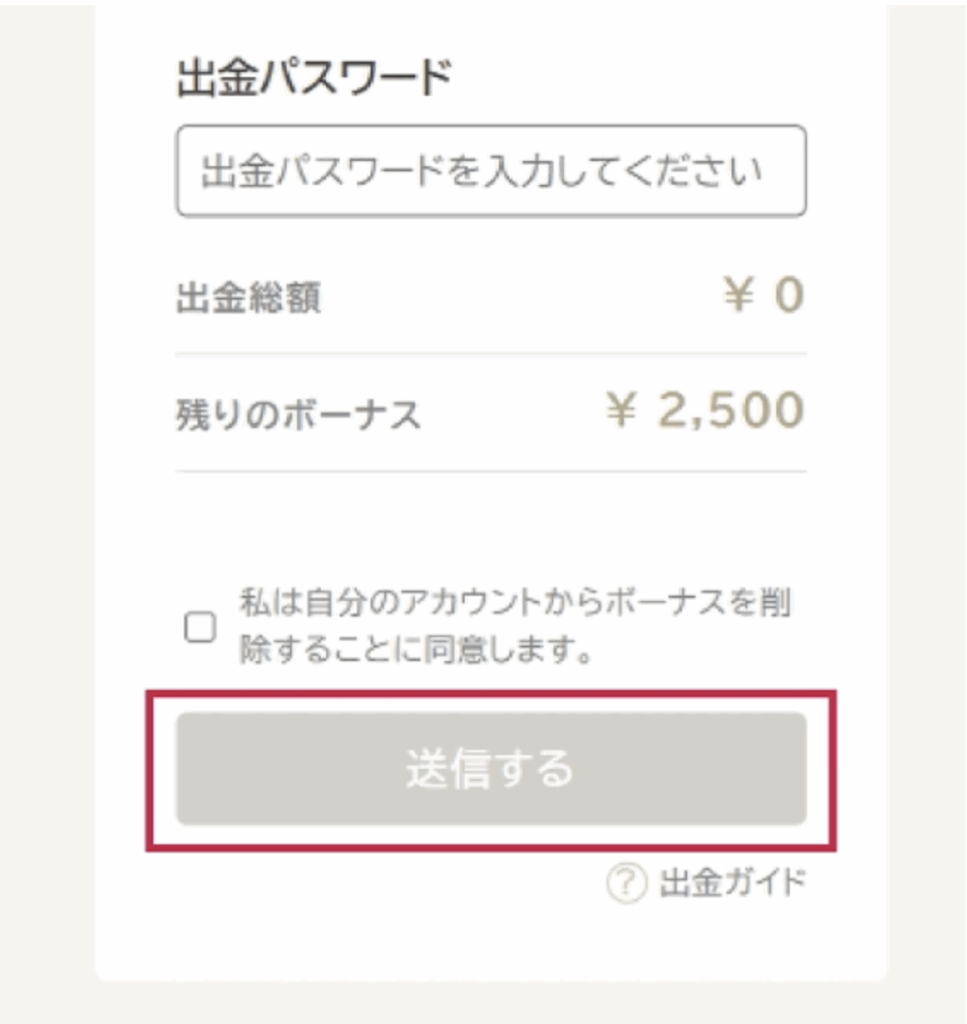 オンラインパチンコの出金方法は？条件や注意点などをわかりやすく解説 | KatsuWin