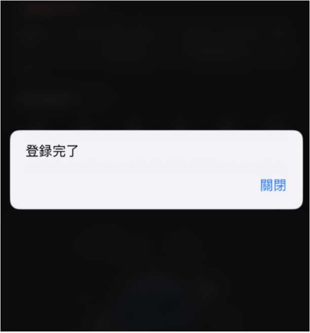 勝WIN Match Pay（マッチペイ）の使い方を完全ガイド！
