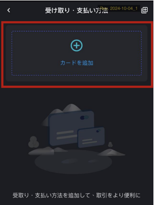 勝WIN Match Pay（マッチペイ）の使い方を完全ガイド！