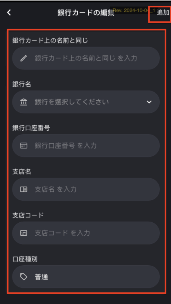 勝WIN Match Pay（マッチペイ）の使い方を完全ガイド！