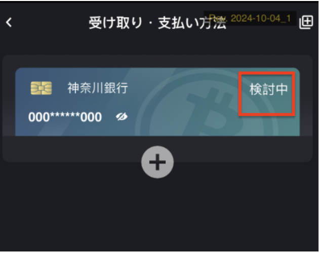 勝WIN Match Pay（マッチペイ）の使い方を完全ガイド！