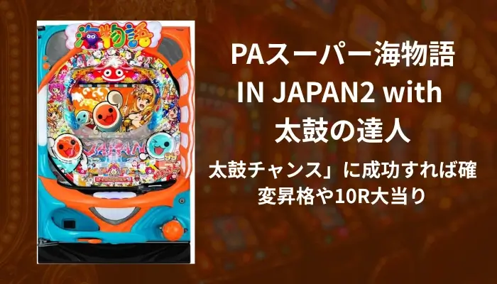 甘デジ おすすめの勝てるランキング【最強】2025年｜人気機種10機種 - KatsuWin