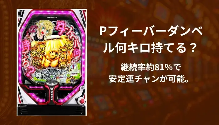 甘デジ おすすめの勝てるランキング【最強】2025年｜人気機種10機種 - KatsuWin