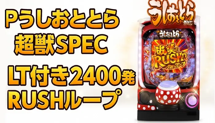 パチンコで安定して勝てる台の選び方はコレ！最強スペック大勝ちおすすめ台10選 - KatsuWin