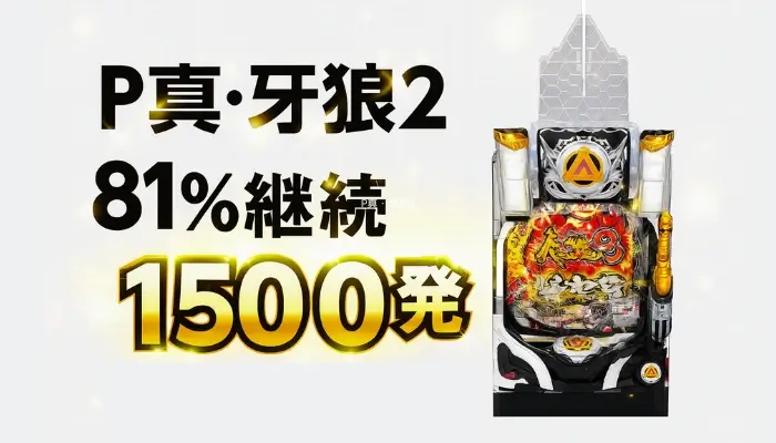 パチンコで安定して勝てる台の選び方はコレ！最強スペック大勝ちおすすめ台10選 - KatsuWin