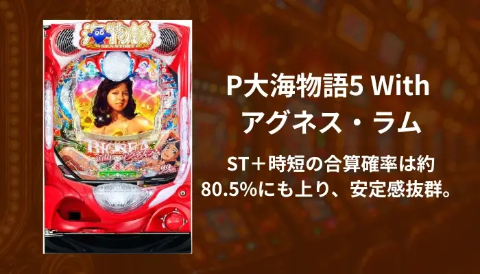 甘デジ おすすめの勝てるランキング【最強】2025年｜人気機種10機種 - KatsuWin