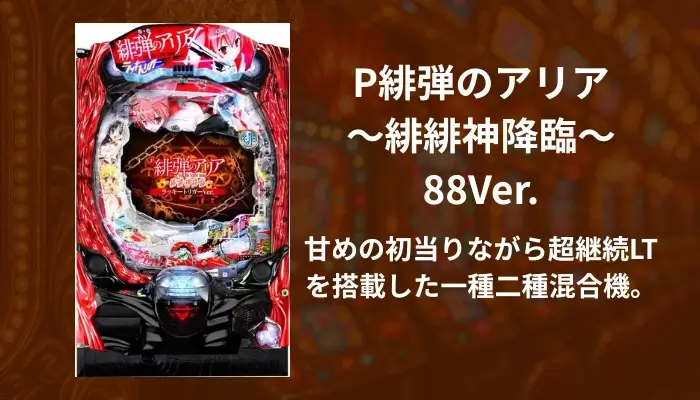 甘デジ おすすめの勝てるランキング【最強】2025年｜人気機種10機種 - KatsuWin