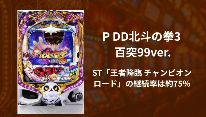 甘デジ おすすめの勝てるランキング【最強】2025年｜人気機種10機種 - KatsuWin