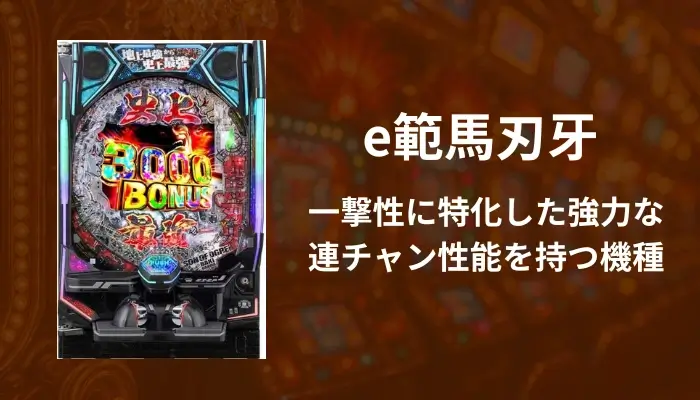 甘デジ おすすめの勝てるランキング【最強】2025年｜人気機種10機種 - KatsuWin