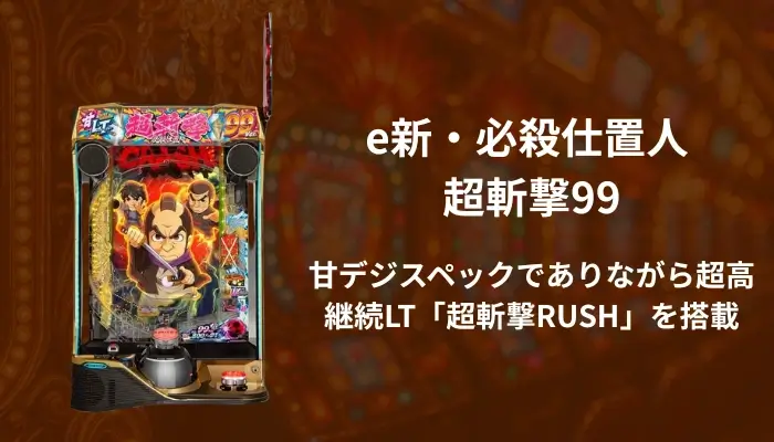 甘デジ おすすめの勝てるランキング【最強】2025年｜人気機種10機種 - KatsuWin