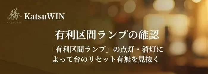 スロット台選びのコツ【8選】勝ちやすい・当たりやすい台を徹底解説｜データ・朝一 - KatsuWin