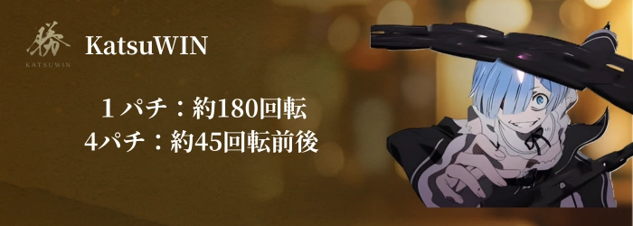 パチンコ 軍資金の平均額はいくら？【1パチ・4パチ】レート別・タイプ別・金額別 - KatsuWin