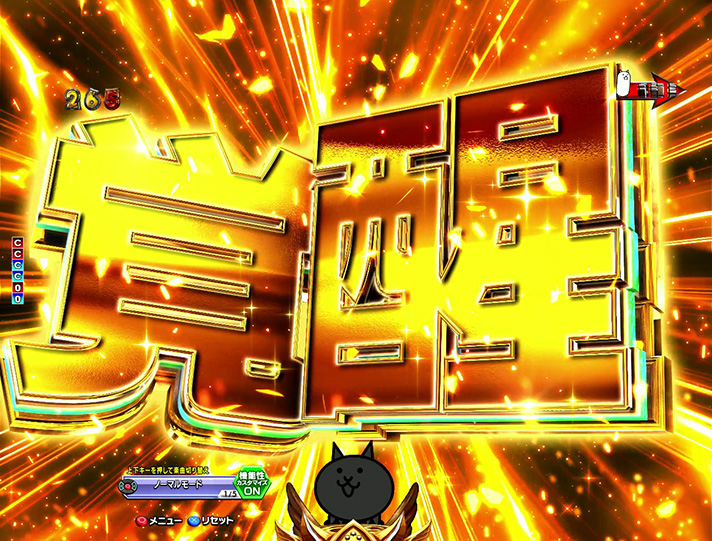 にゃんこ大戦争 多様性のネコ パチンコに降臨！😻『P にゃんこ大戦争』徹底攻略＆実戦レビュー：爆裂RUSHの鍵は「究極にゃんこ大戦争BONUS」！ - KatsuWin