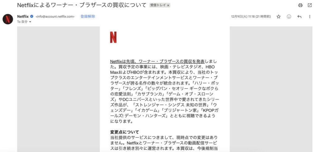 【衝撃】Netflixがワーナー作品を“実質買収”？ネトフリの最新戦略と実際に使って分かった凄さを徹底解説 - KatsuWin
